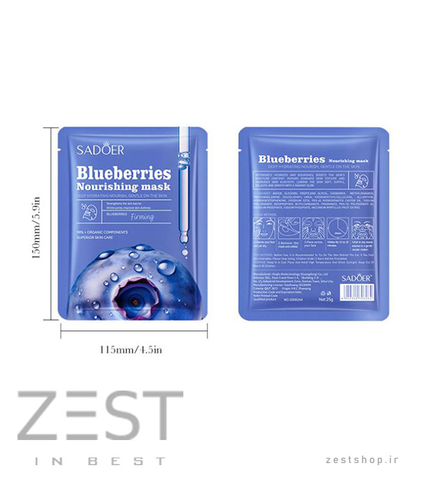 ماسک ورقه‌ای بلوبری سادور | Sadoer Blueberries Nourishing Facial Mask - زست شاپ